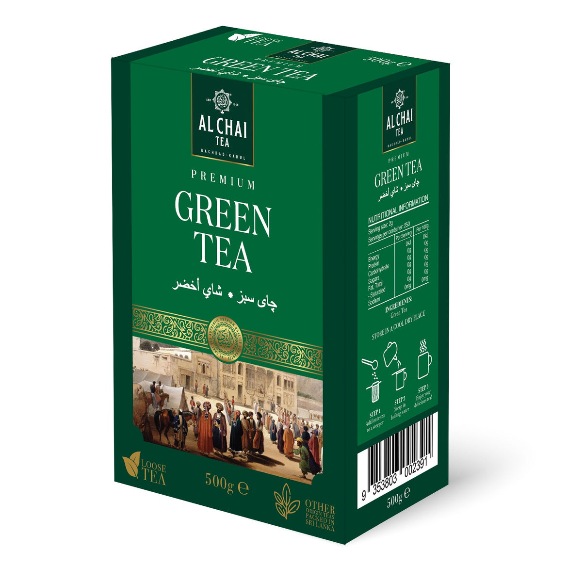 Al Chai Green Tea Loose 500g – ABW Foods Australia