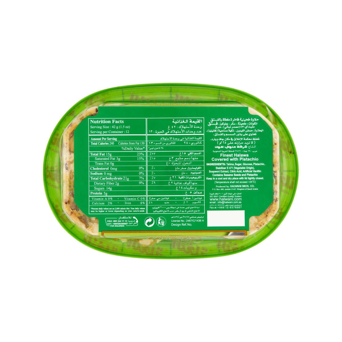 Halwani Pistachio Halva 500g – ABW Foods Australia